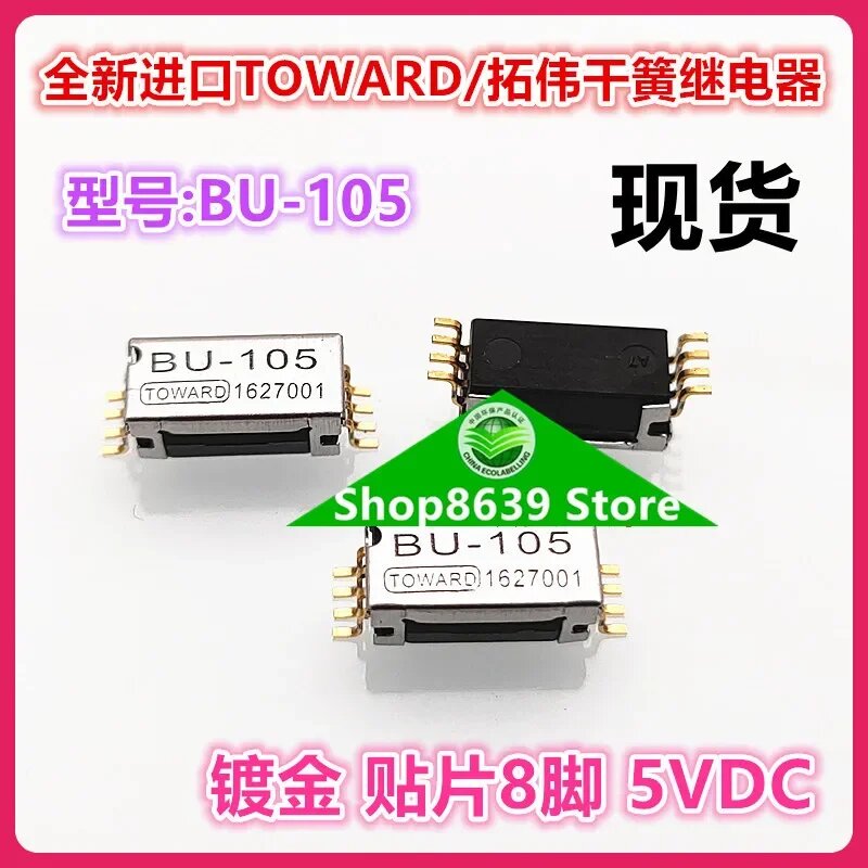 Новое пятно BU-105 импортированное TOWARD/TUOWEI 5 В 5 В постоянного тока высокочастотное ламповое сухое герконовое реле