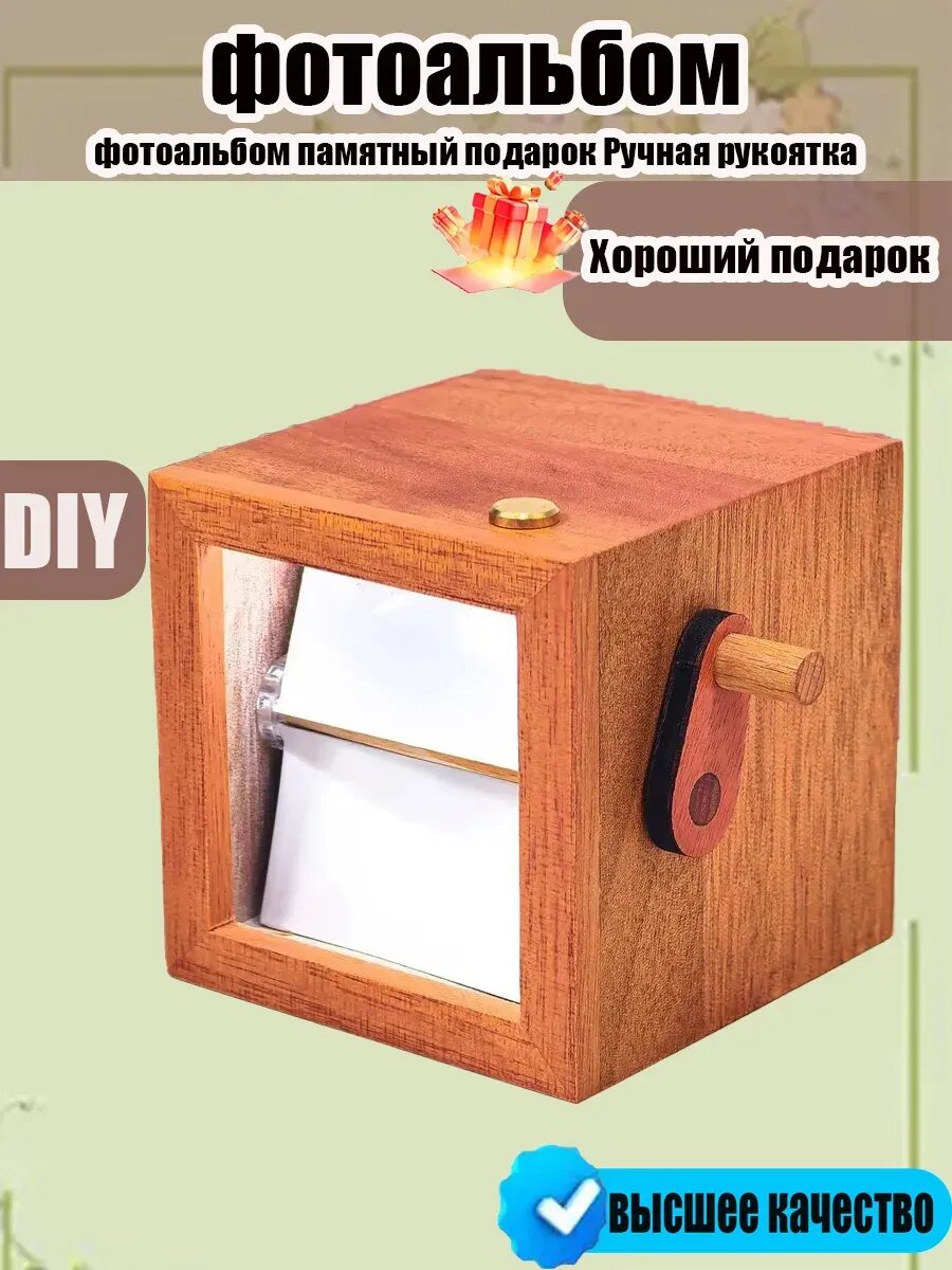Фотоальбом памятный подарок Ручная рукоятка