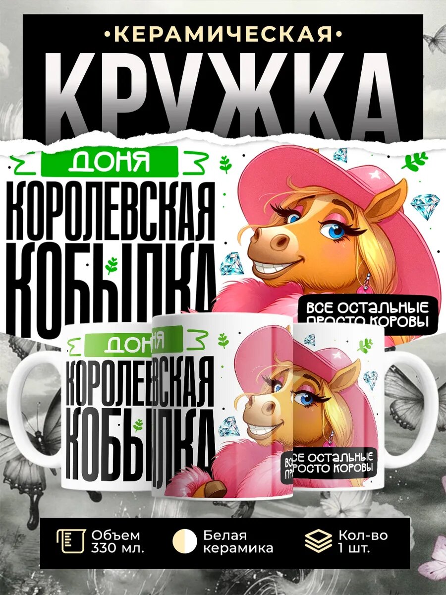 Кружка керамическая 330мл