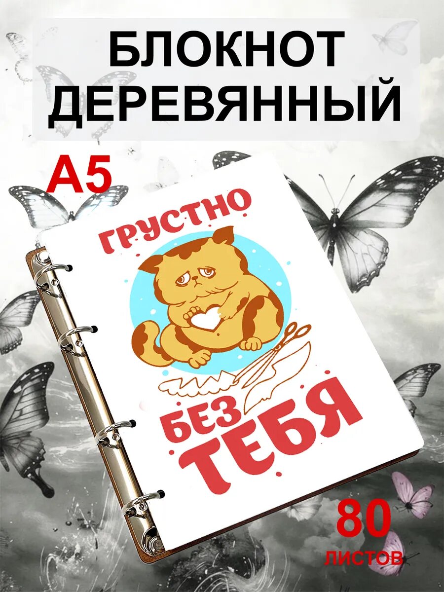 Блокнот A5 деревянный, со сменным блоком, листы в точку