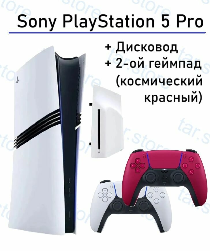 Sony PlayStation 5 Pro Digital Edition 2ТБ + Дисковод + Второй космический красный геймпад, Переходник РФ в подарок