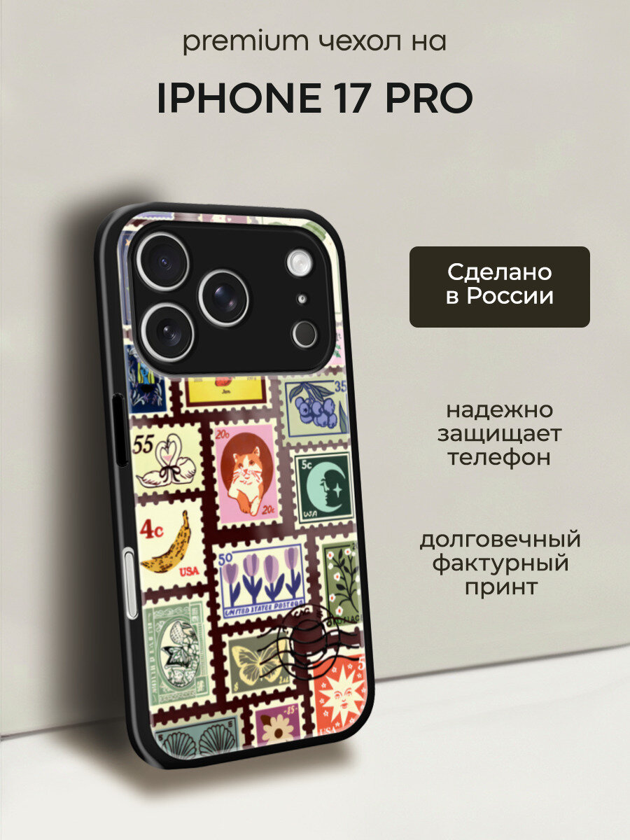 Чехол на Apple iPhone 17 Pro / Айфон 17 Про с объемным принтом "Коллаж с марками"