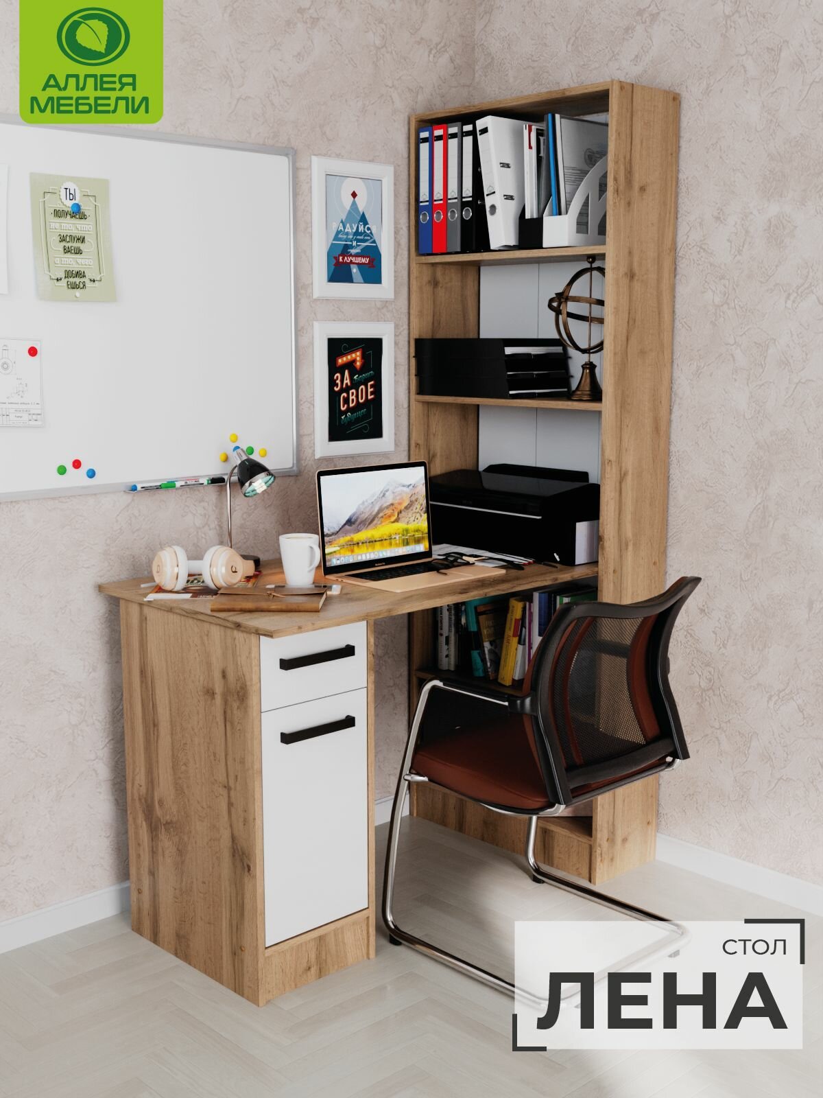 Компьютерный, письменный стол с ящиком, полками и стеллажом для хранения вещей лена СПЛ-2, 115х180х63 см, Дуб крафт золотой, Белый