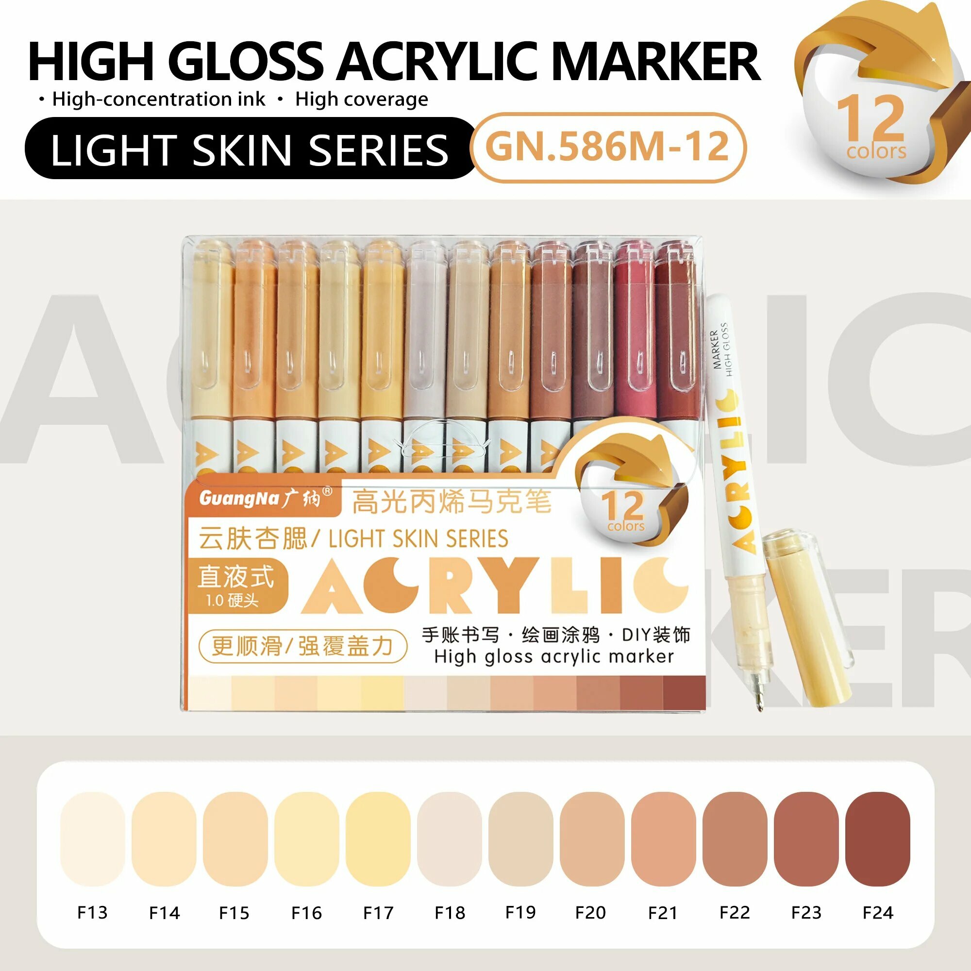 Маркеры акриловые GuangNa 12 цветов 12pcs-LIGHT SKIN