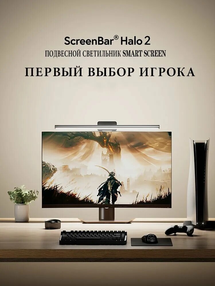 Светодиодная подвесная лампа для монитора BenQ ScreenBar Halo 2