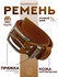 Ремень  для мужчин, размер 115, табачный