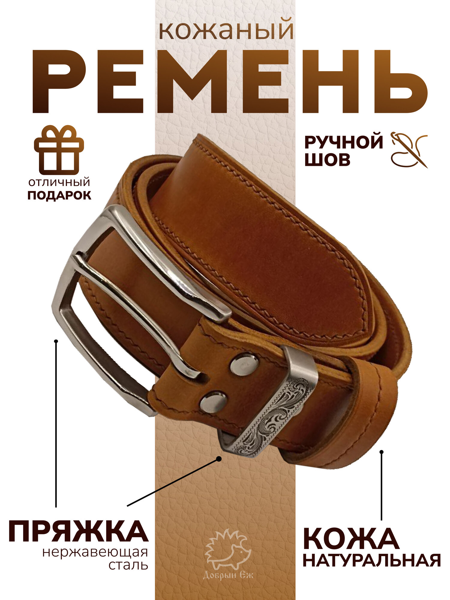 Ремень  для мужчин