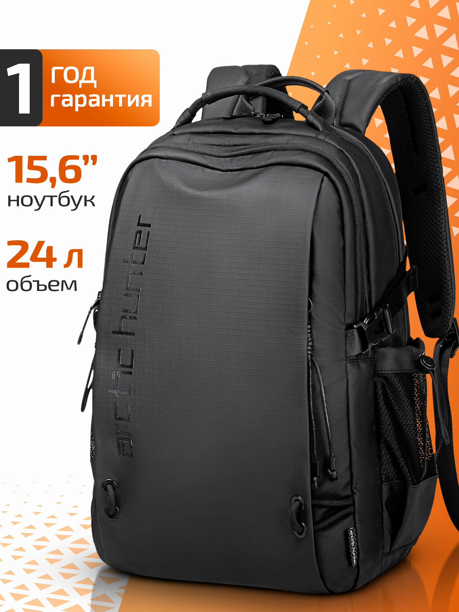 Рюкзак школьный Arctic Hunter мужской для мальчика подростка, 24 л, ноутбук 15,6", водонепроницаемый, прочный