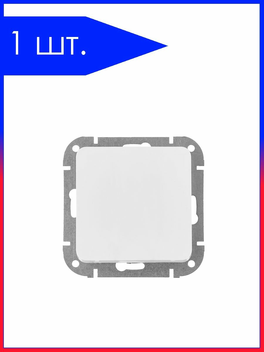 Переключатель встраиваемый В Рамку Одноклавишный Белый глянцевый IP20 10А 250В ASTRUM Bylectrica