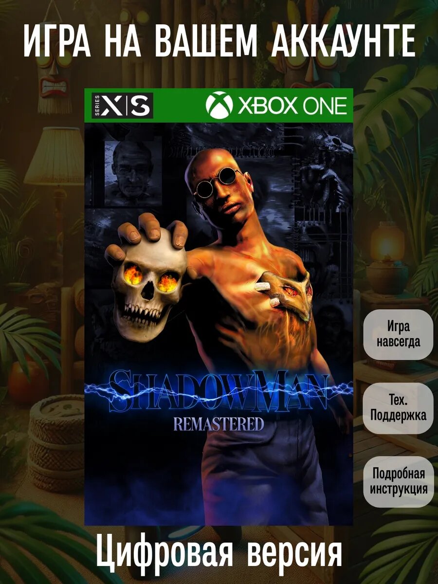 Shadow Man Remastered (One, Series S|X)