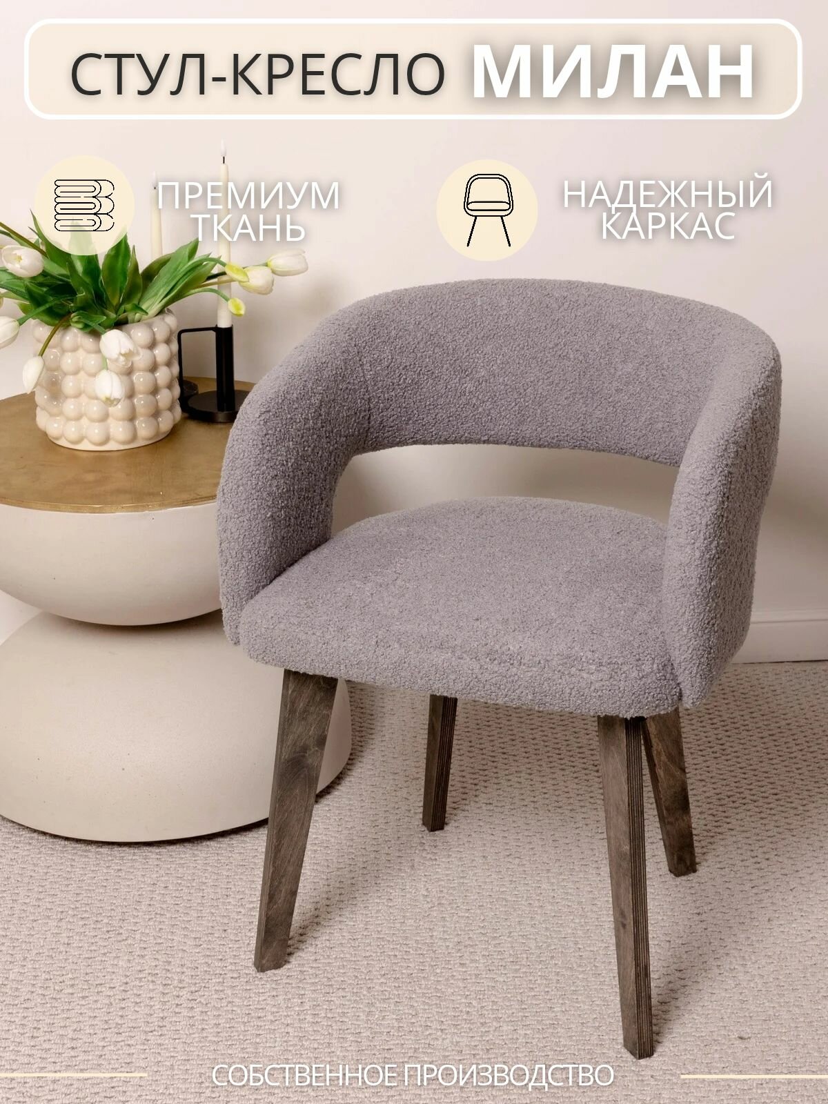 Кресло мягкое для дома и дачи Милан на деревянных ножках