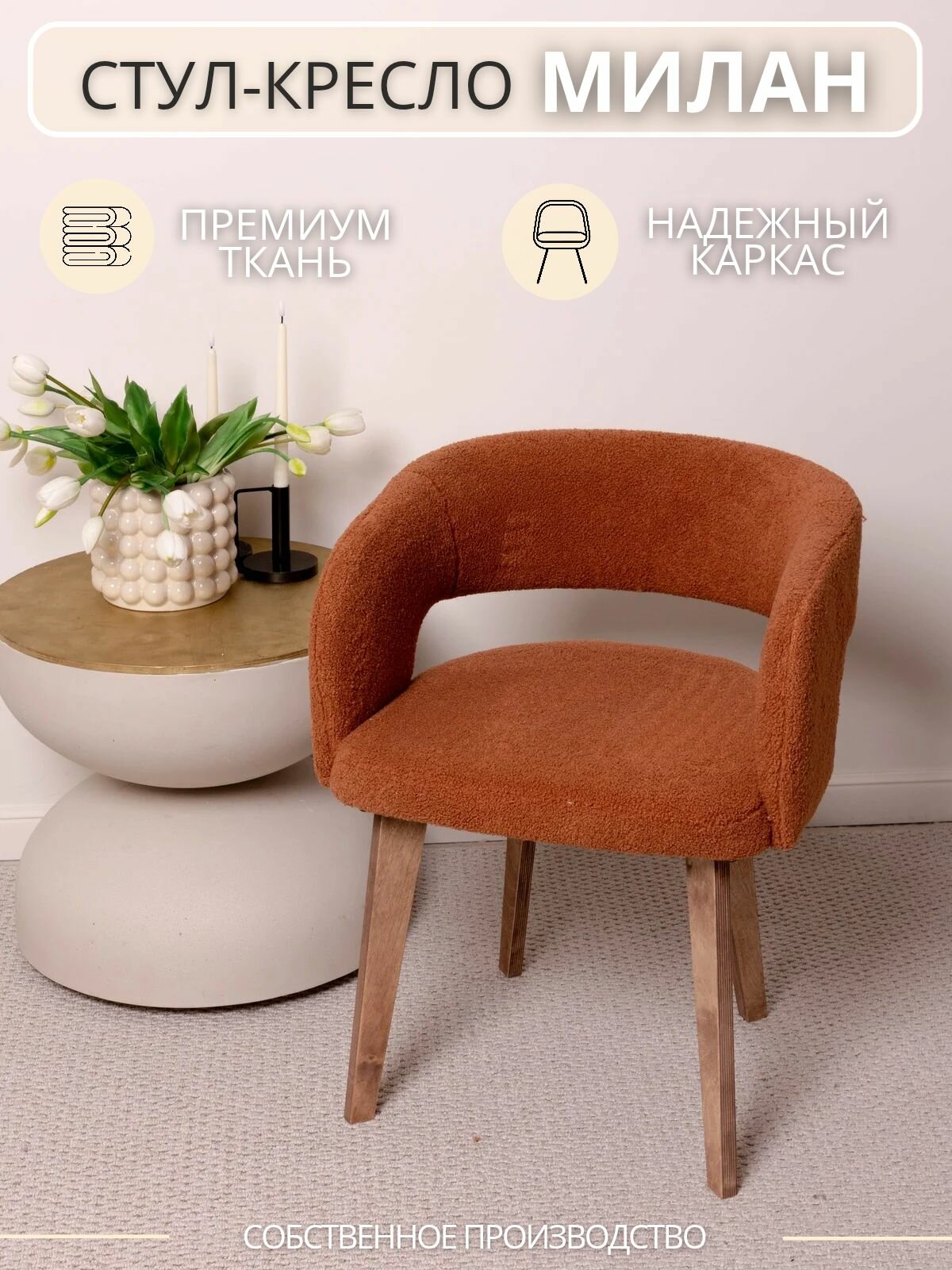 Кресло мягкое для дома и дачи Милан на деревянных ножках