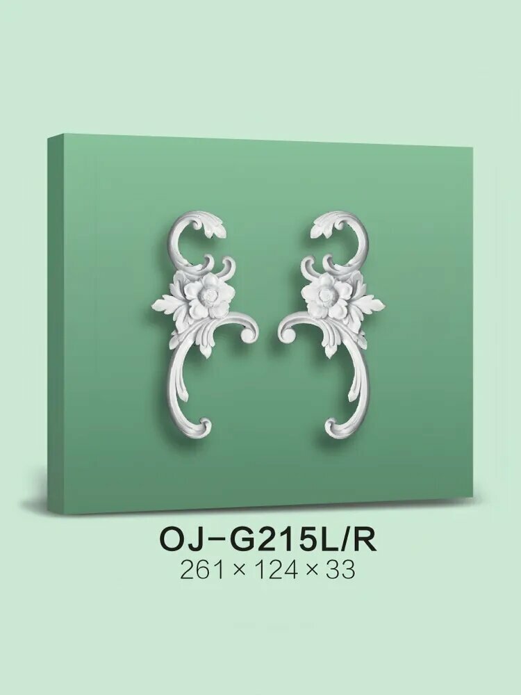 Лепнина декоративная из жесткого полиуретана орнамент акант белая OJ-G215L/R, прочная водостойкая, для покраски стен, 261 124 33 мм