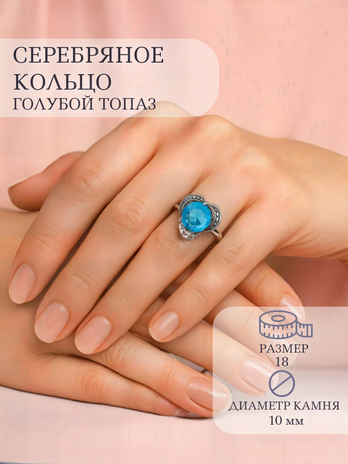 Кольцо