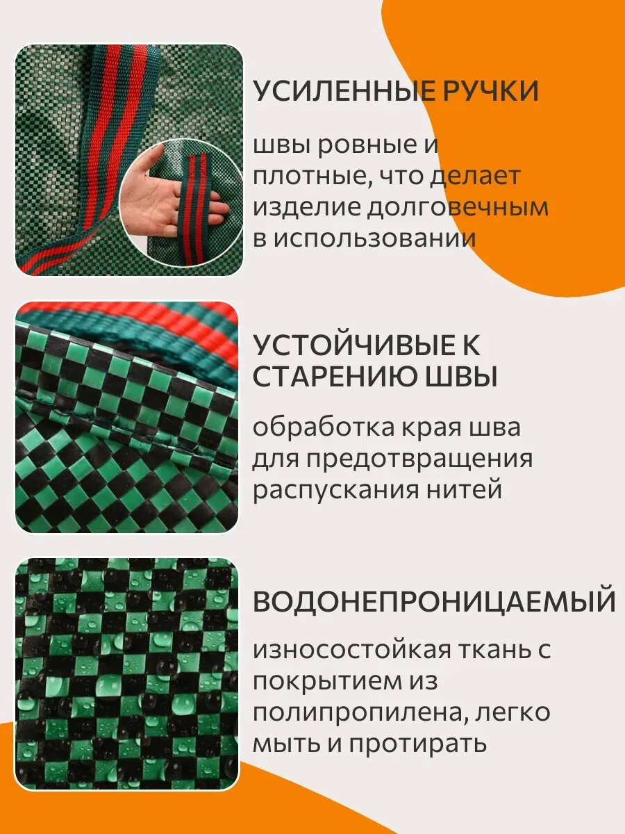 Мешок садовый 200 л — фото 1