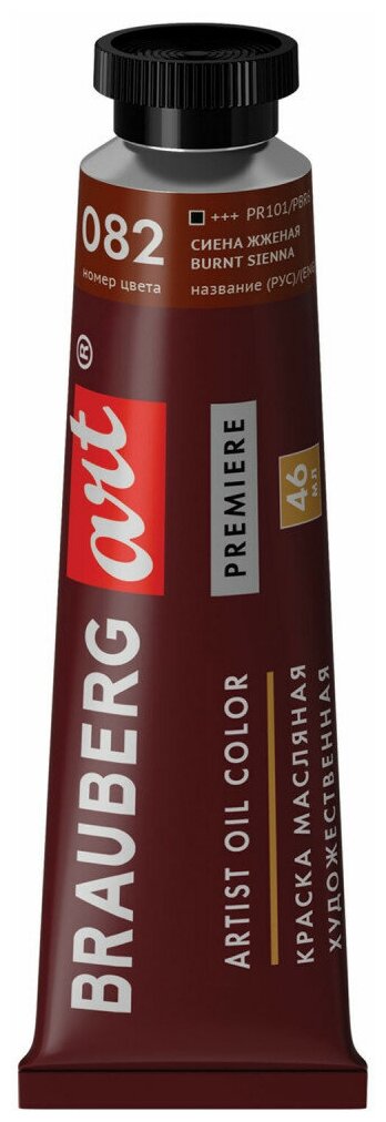 Краска масляная художественная BRAUBERG ART PREMIERE, 46 мл, проф. серия, сиена жженая, 191440, 1 шт
