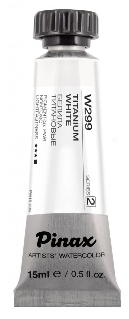 Pinax Акварель "Artists" в тубе, 15 мл, №W299 цвет Белила титановые