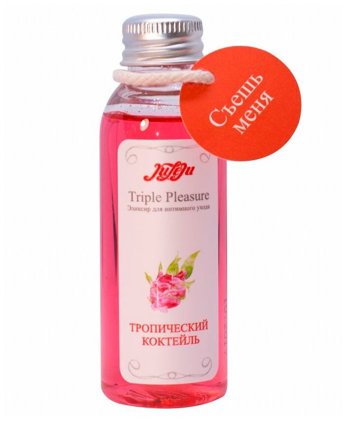 Съедобное массажное масло Juleju Triple Pleasure «Тропический коктейль», 65 гр.