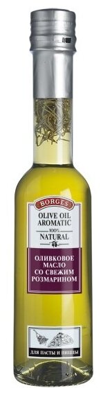 Масло оливковое Borges с розмарином 200 мл