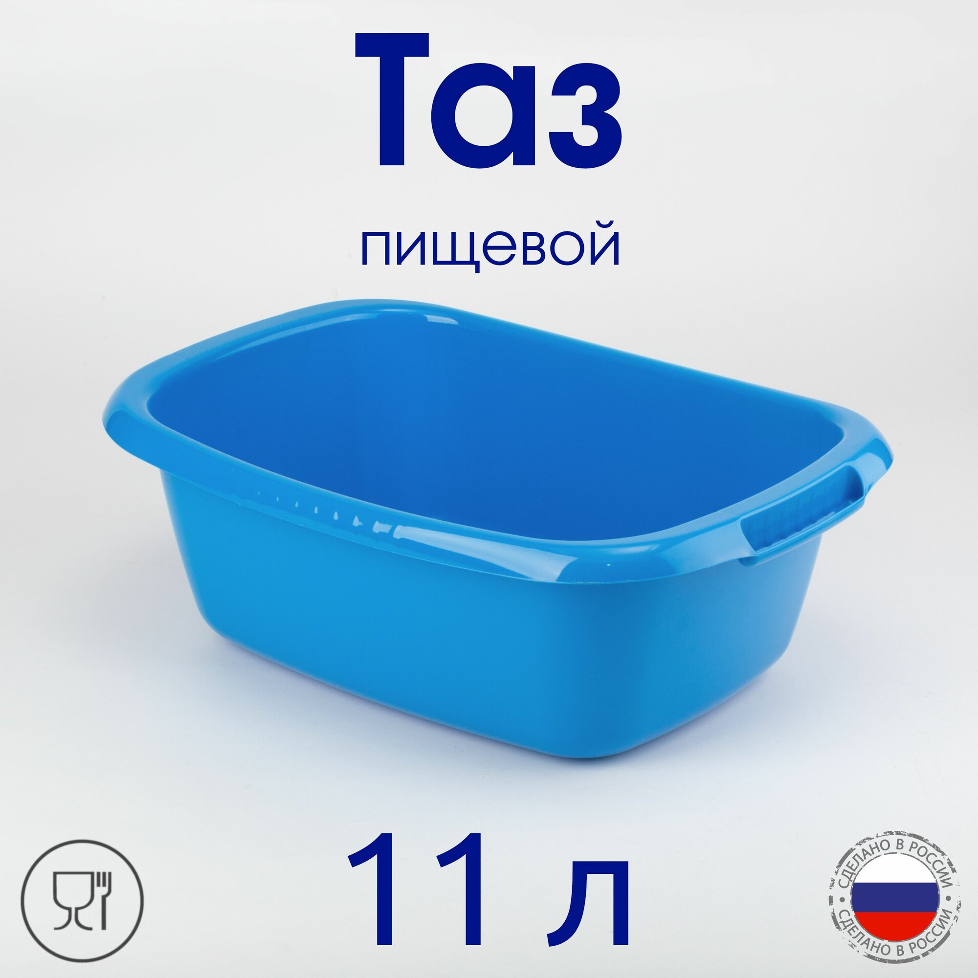 Таз 11 л овальный Водолей синий