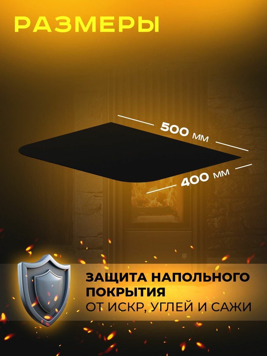 Лист притопочный "Ведда" — фото 1
