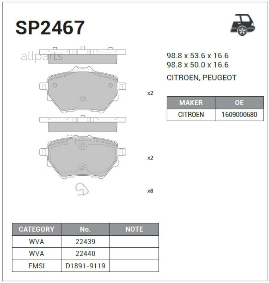 SANGSIN BRAKE SP2467 Колодки торм. зад.