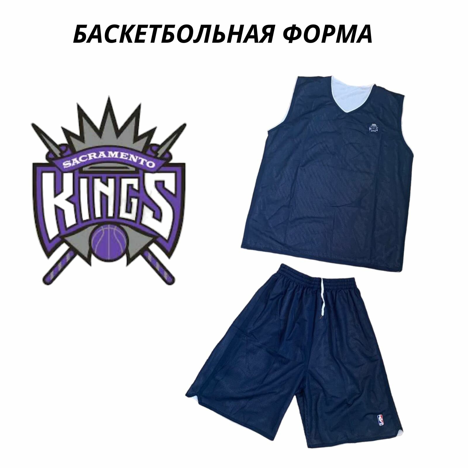 Форма спортивная