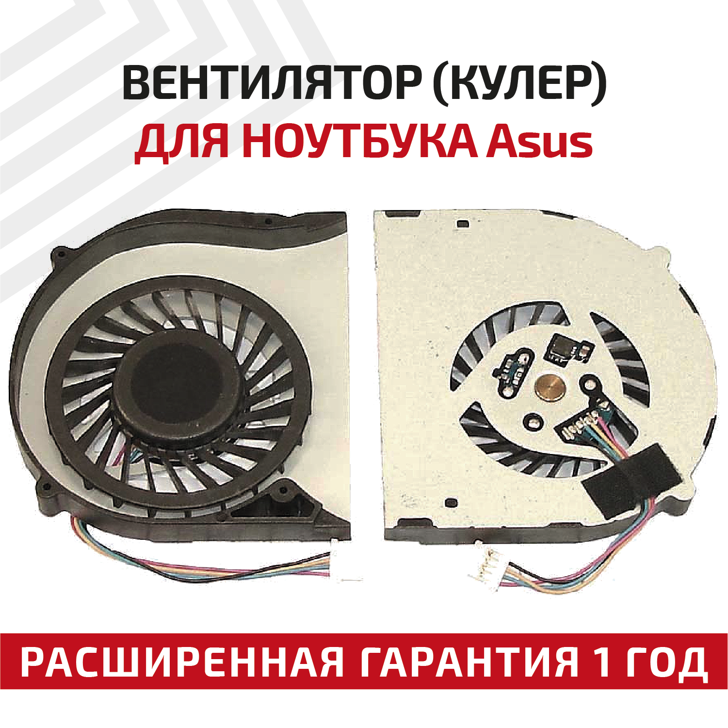 Вентилятор (кулер) для ноутбука Acer Aspire 4410, 4810, 5410, 5810, 4-pin