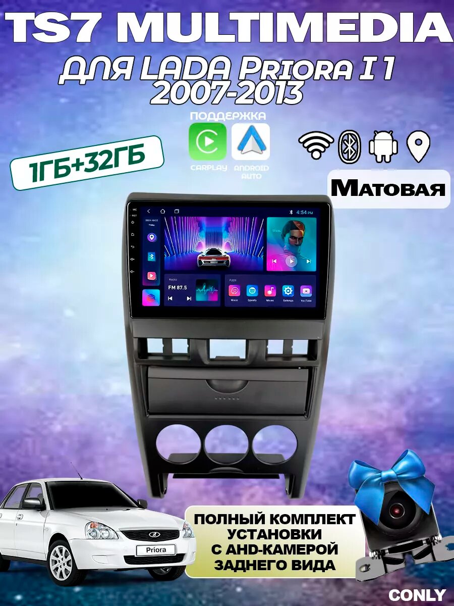 Андроид магнитола для LADA Priora I 1 2007-2013 TS7 Bluetooth, FM/AM, GPS, Сенсорная