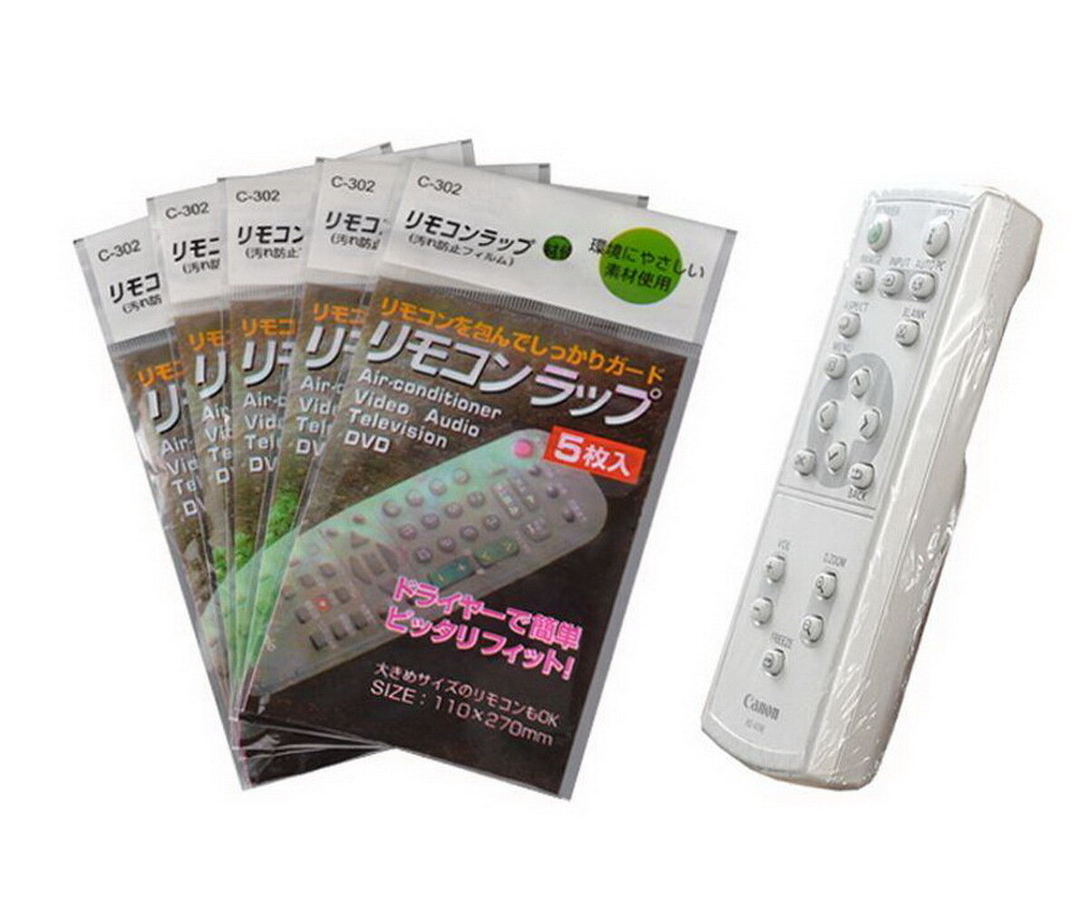 Универсальные чехлы-плёнка для всех бытовых пультов управления (25 шт.)