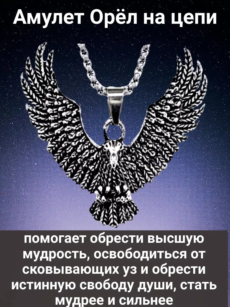 Подвеска Лавка Фрейи