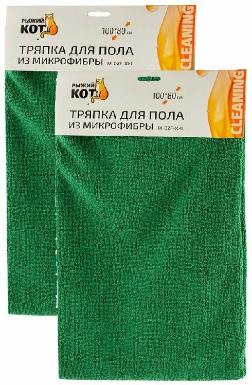 Тряпка из микрофибры M-02F-XXL для пола, зеленая (80х100см) 310265-2 (2 шт)