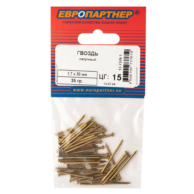 Гвозди мебельные латунные 1,7x30 мм вес 0,025 кг для крепления мебели и отделки изделий