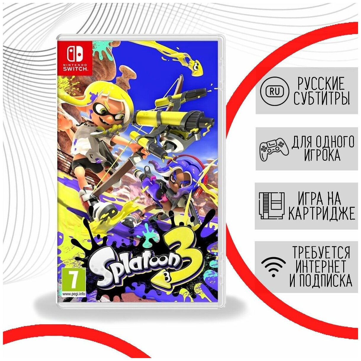 Splatoon 3 (русская версия) (Игра на картридже) (Nintendo Switch)