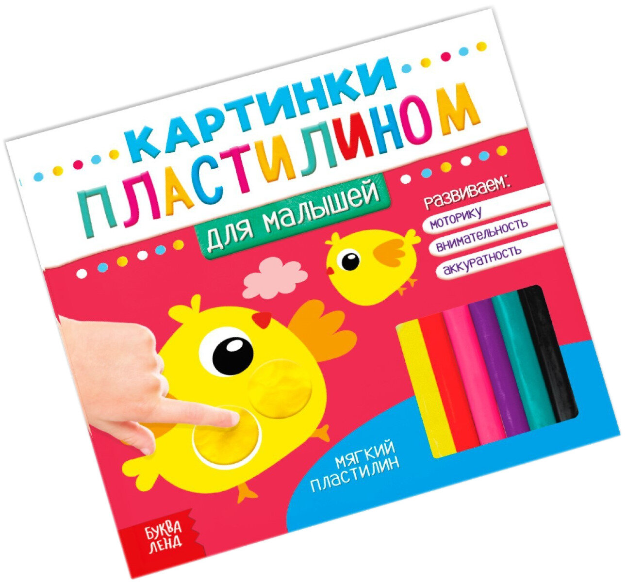Книга с аппликациями и пластилином "Для малышей", набор для детского творчества, развитие внимательности и моторики, 12 стр.