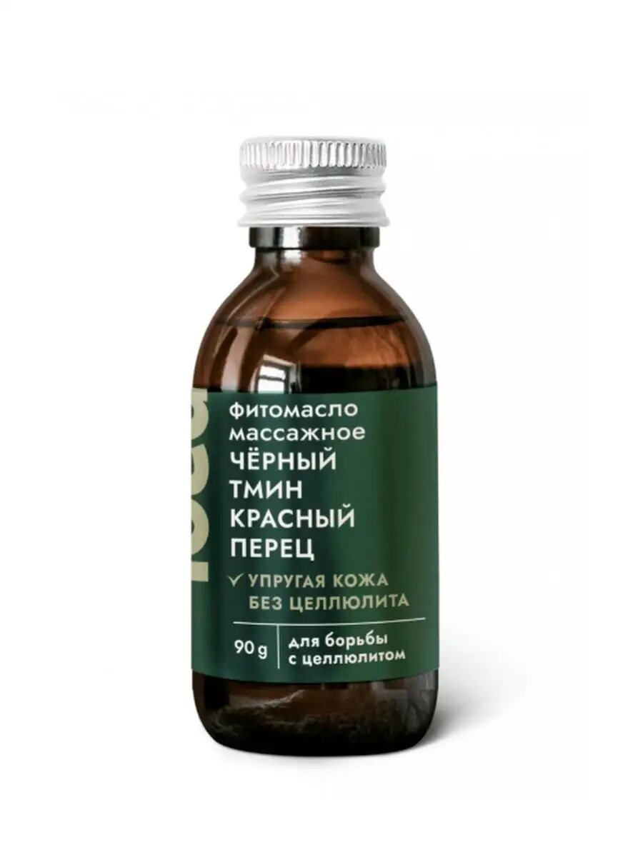 Массажное фитомасло антицеллюлитное чёрный тмин и перец