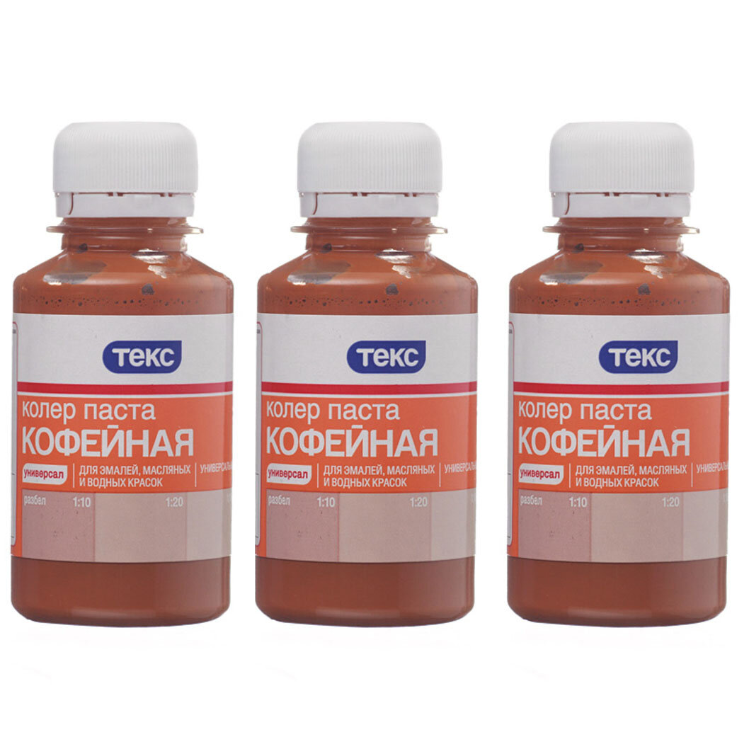 Колер паста Текс Универсал кофейная №10 0,1 л (3 шт.)