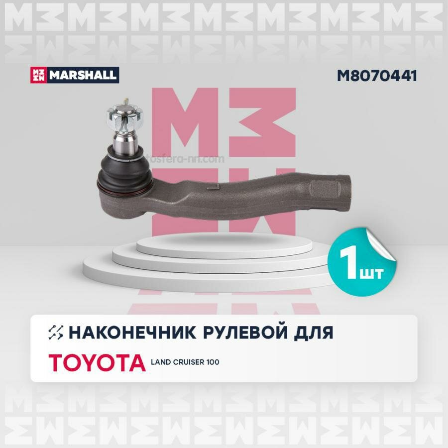 MARSHALL M8070441 Наконечник рулевой тяги