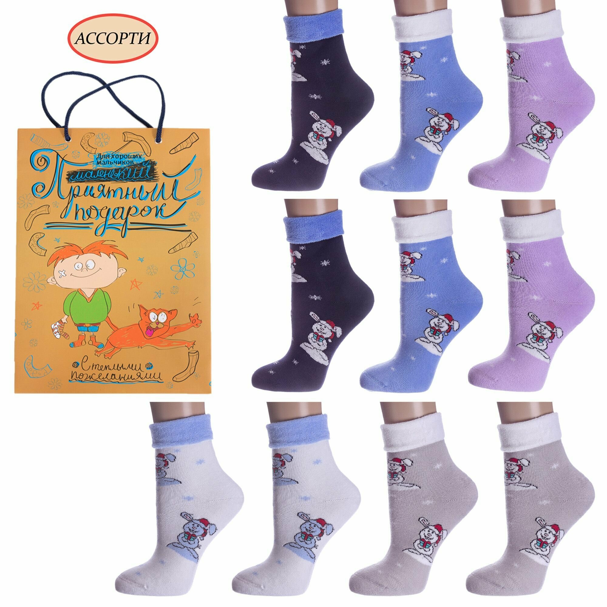 Носки Базовая коллекция