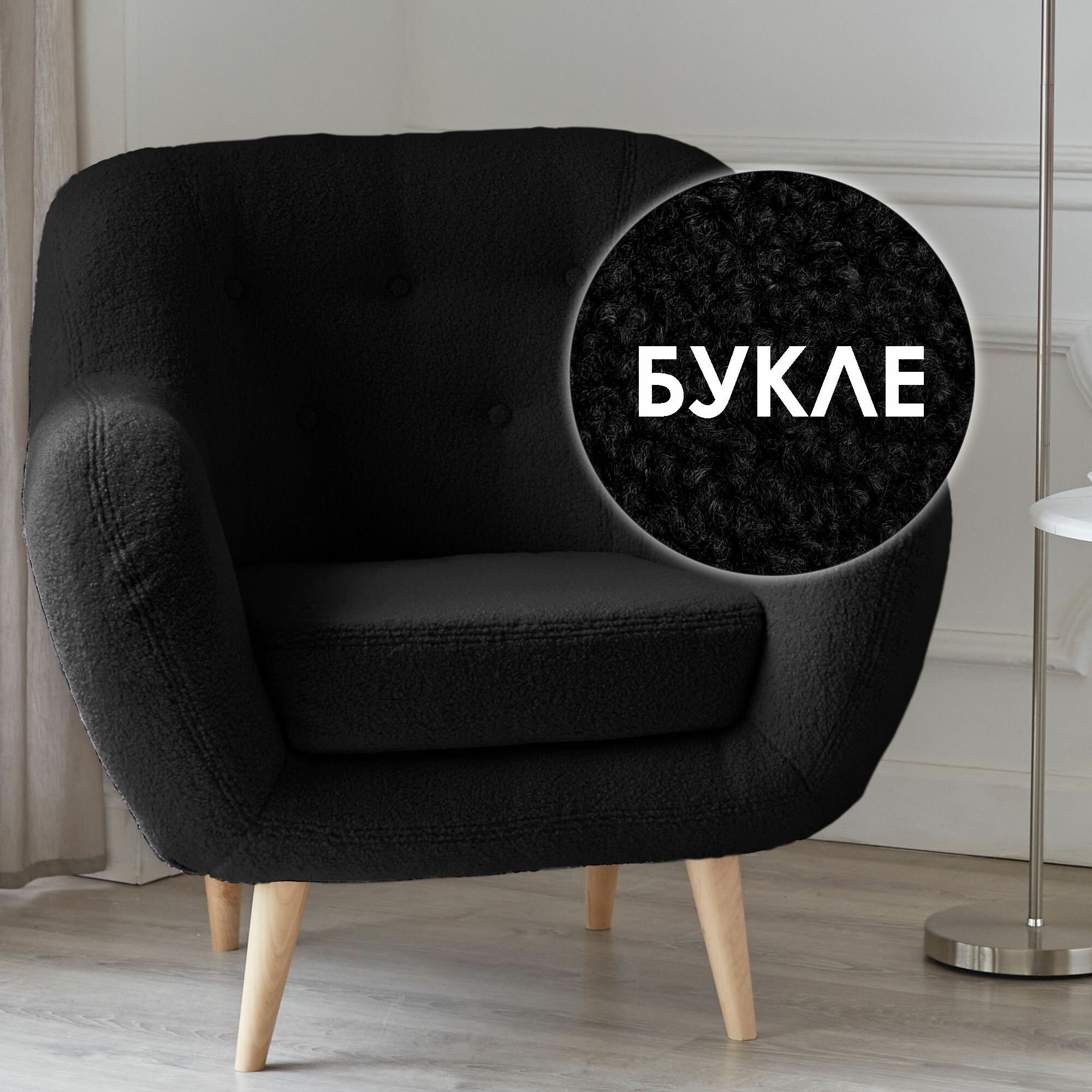 Кресло Элефант мягкое букле, искусственный мех, барашек