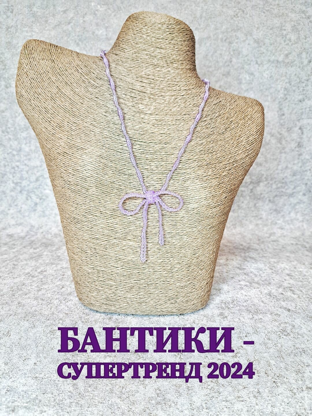 Колье, бисер