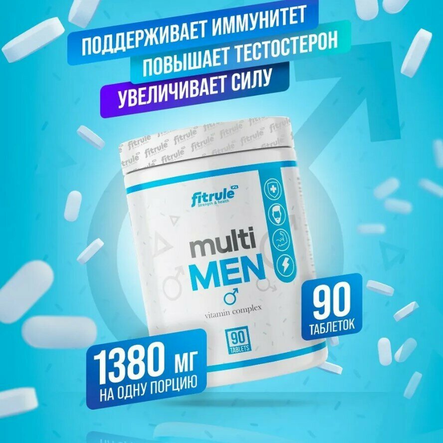 Витамины для мужчин Fitrule мультивитамины комплекс бад спорт 90 таблеток