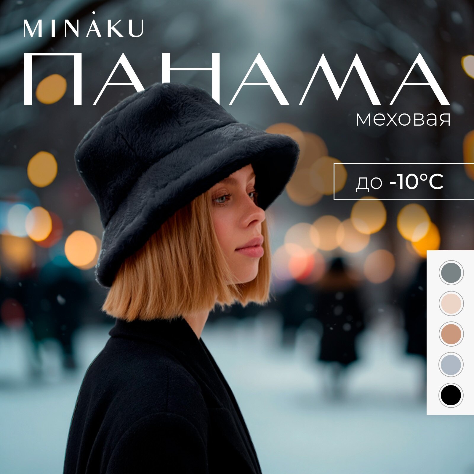 Панама для женщин