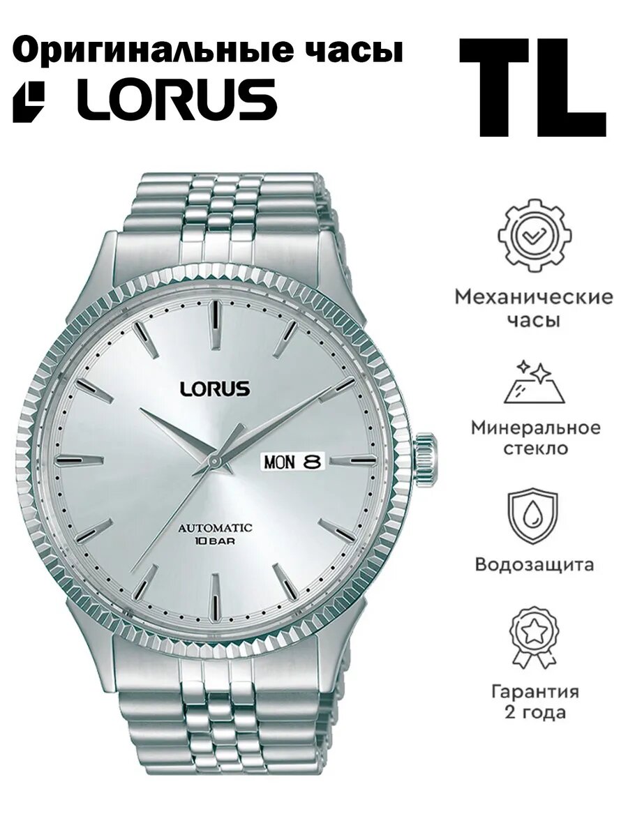 Наручные часы