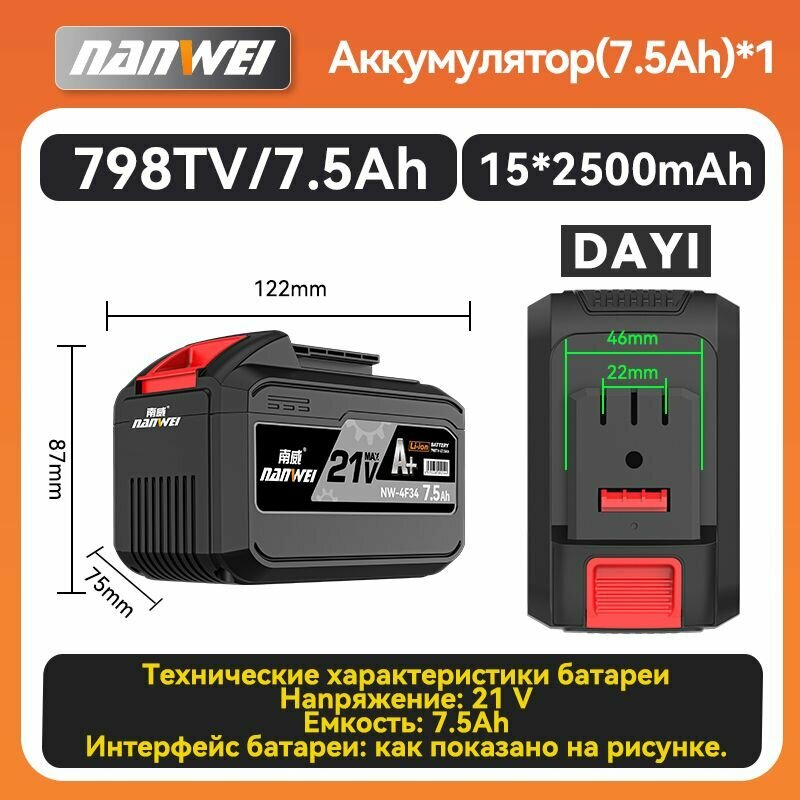 Оригинальное зарядное устройство NANWEI DAYI/21В/2A