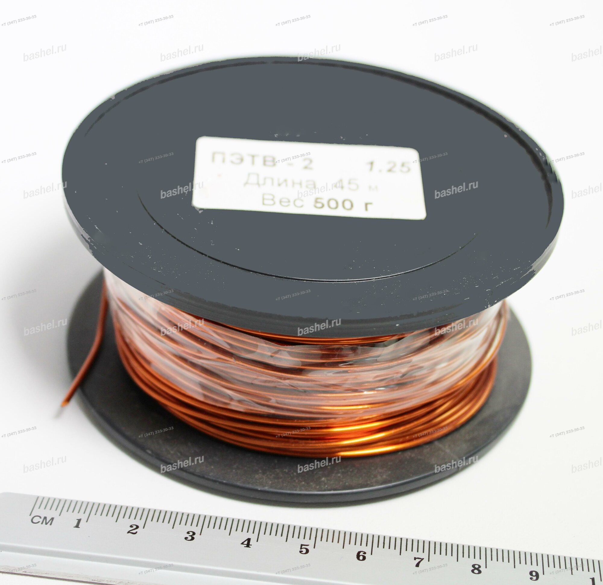 Эмальпровод 1,25 мм (ПЭТВ-2) 500гр. (45 м.)