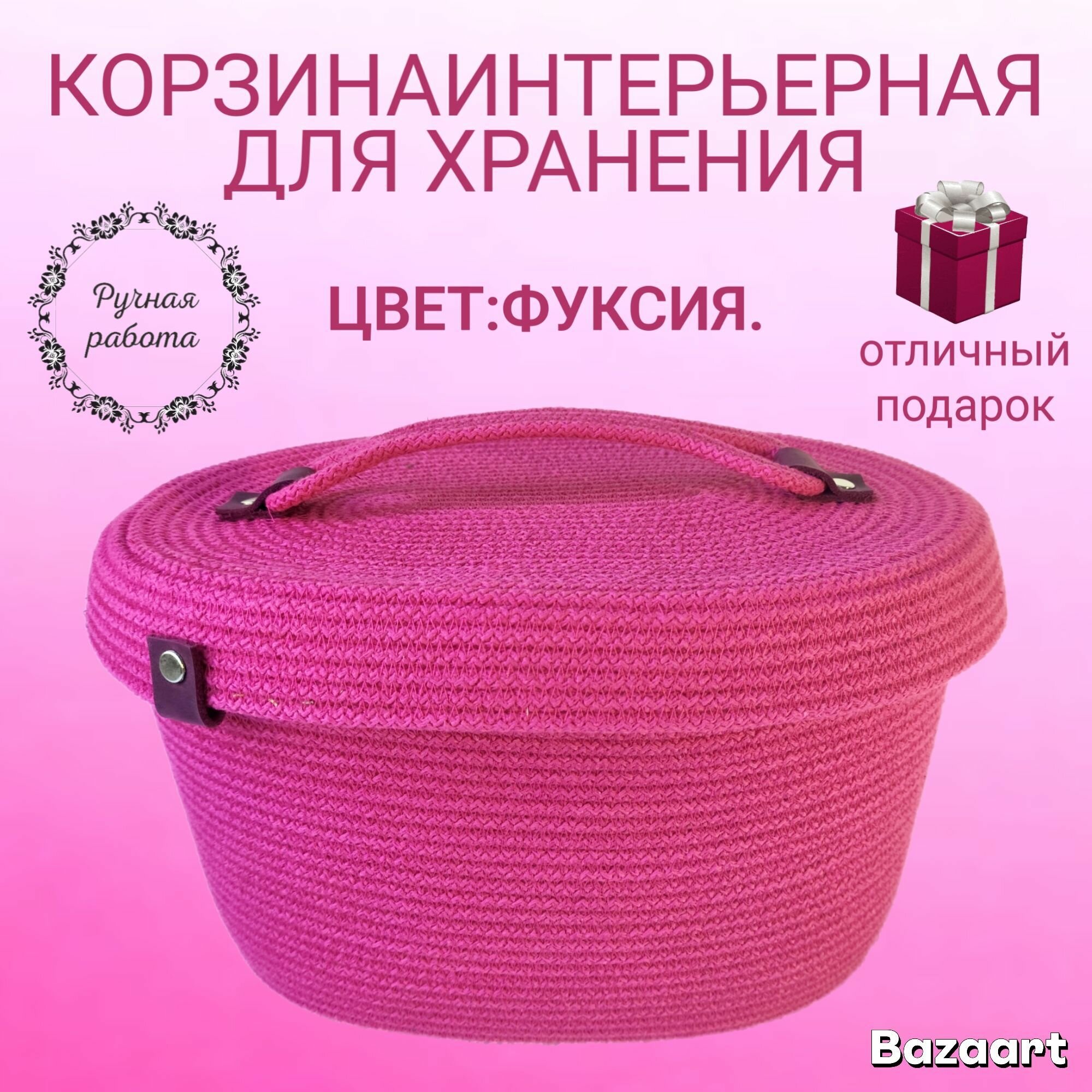 Плетеная корзина с крышкой для хранения