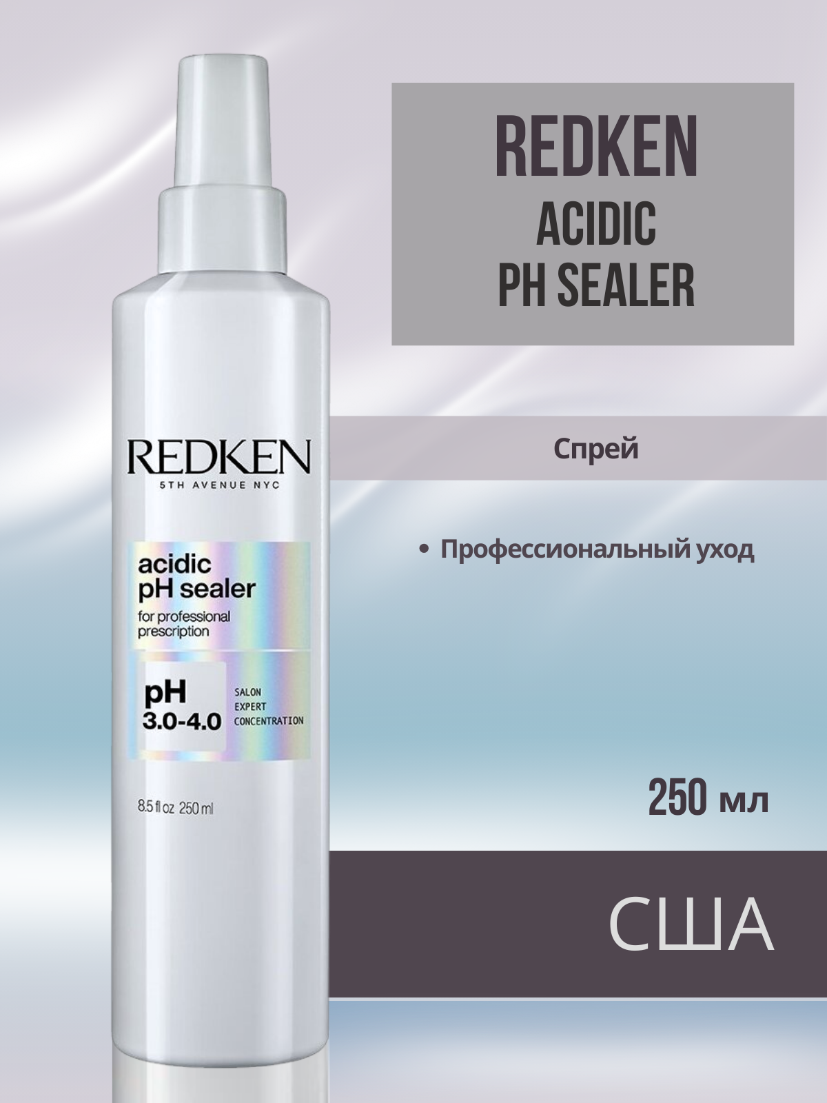 Redken Acidic Bonding pH Sealer - Спрей для волос рн Силер 250 мл
