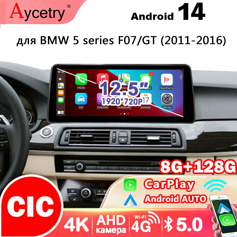 12.5" Штатная автомагнитола Для BMW 5 Серия F07 GT CIC 2011-2016 Андроид 14 Carplay Android Auto Синий зуб 8G128G 2 DIN