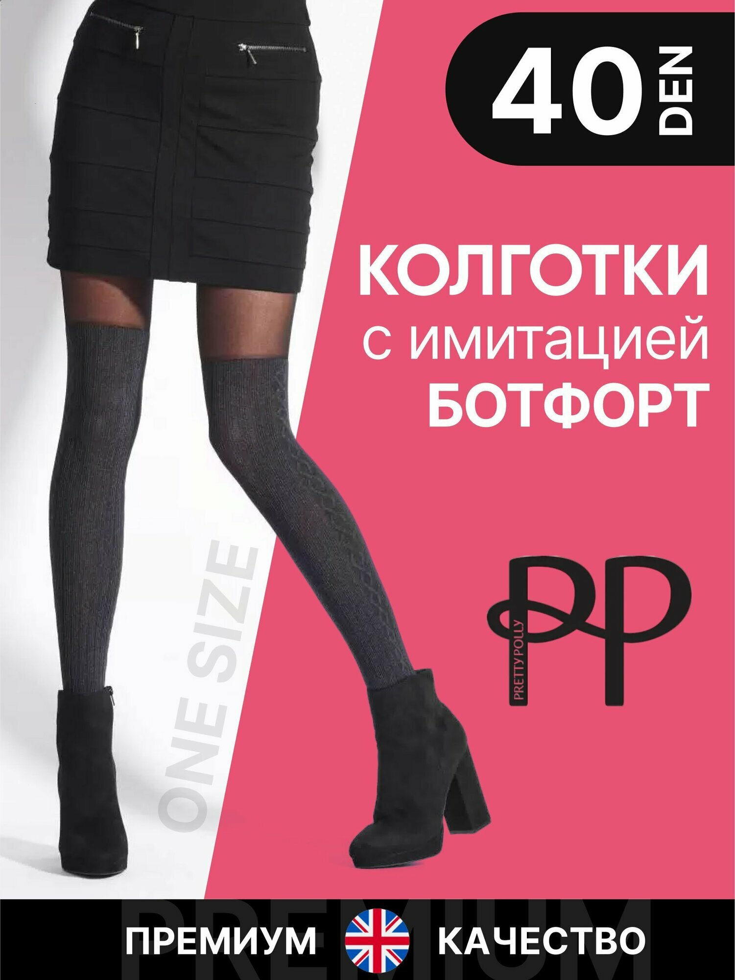 Колготки Pretty Polly